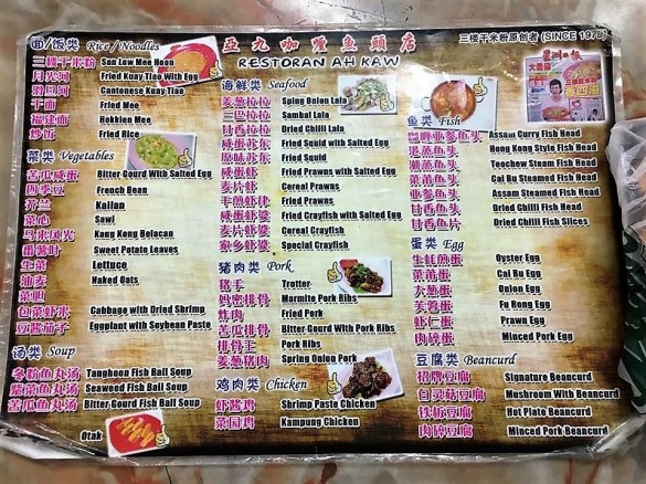 Very Good 三楼米粉 @ Restaurant Ah Kaw Pelangi on 28Aug2017 – c.h.e.f